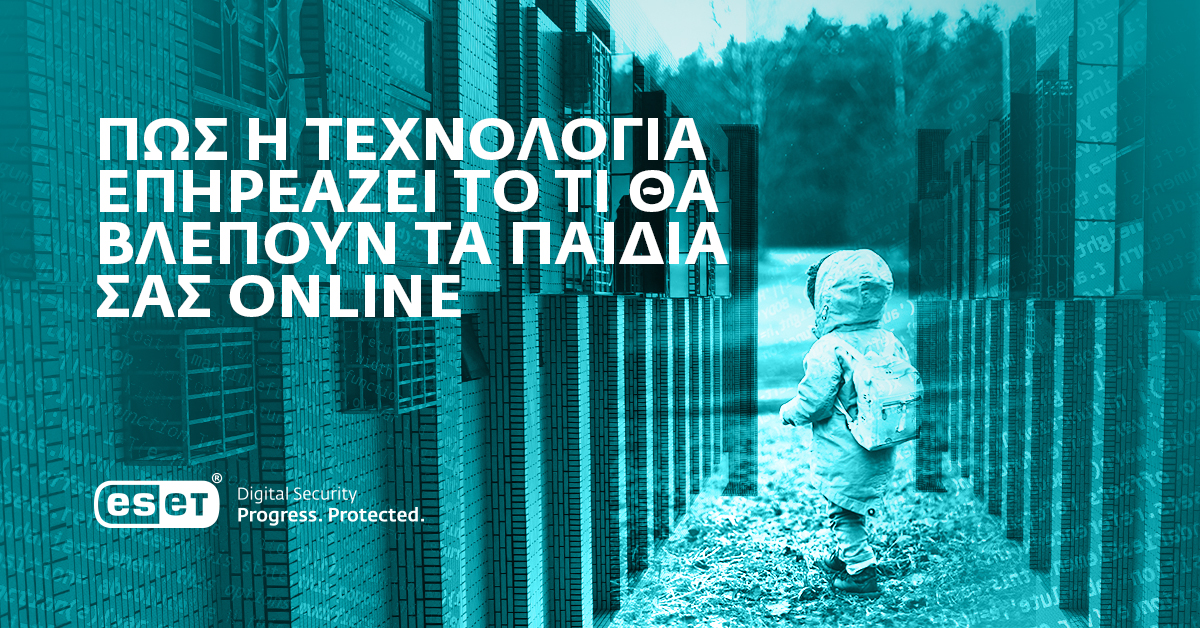 Πώς η τεχνολογία των αλγόριθμων επηρεάζει το τι βλέπουν τα παιδιά μας ...
